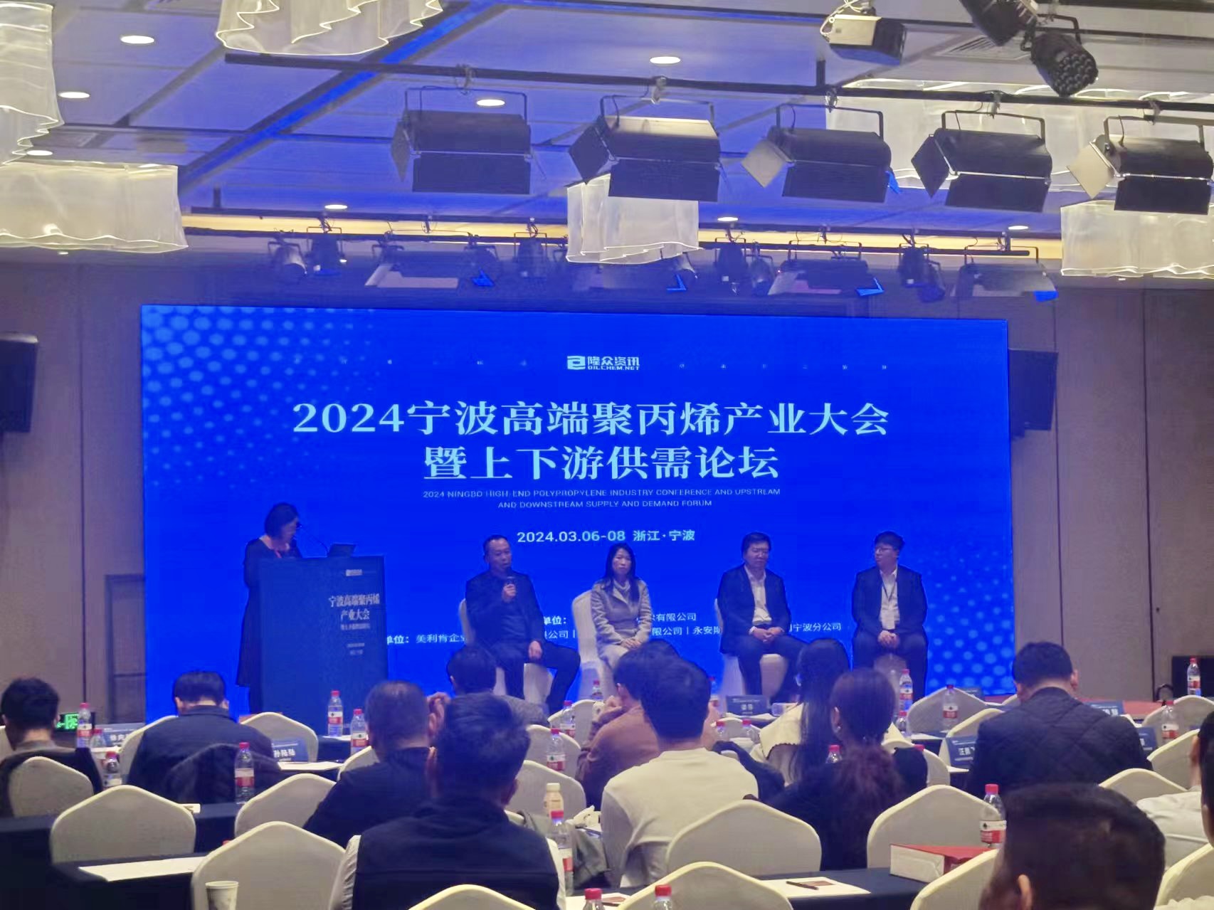 News - 2024 Ningbo High end Polypropylene Industry Conference and ...